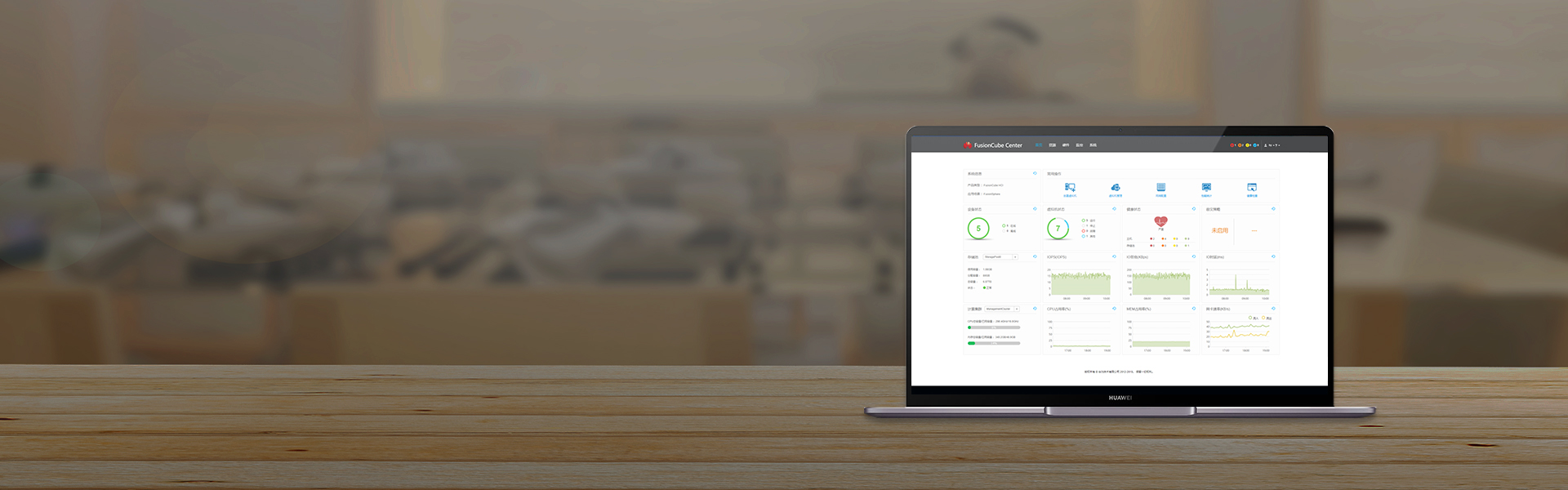 FusionCube 1000-超融合-存储集群-华为企业业务