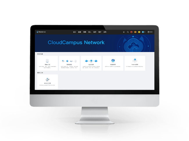 Agile Controller-Campus — Huawei Enterprise