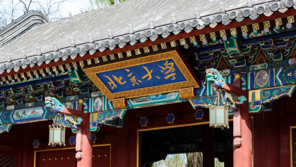 Peking University | Intelligent Lossless HPC Network | Huawei Enterprise