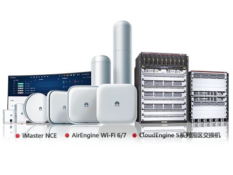 华为企业业务 - 共创行业新价值