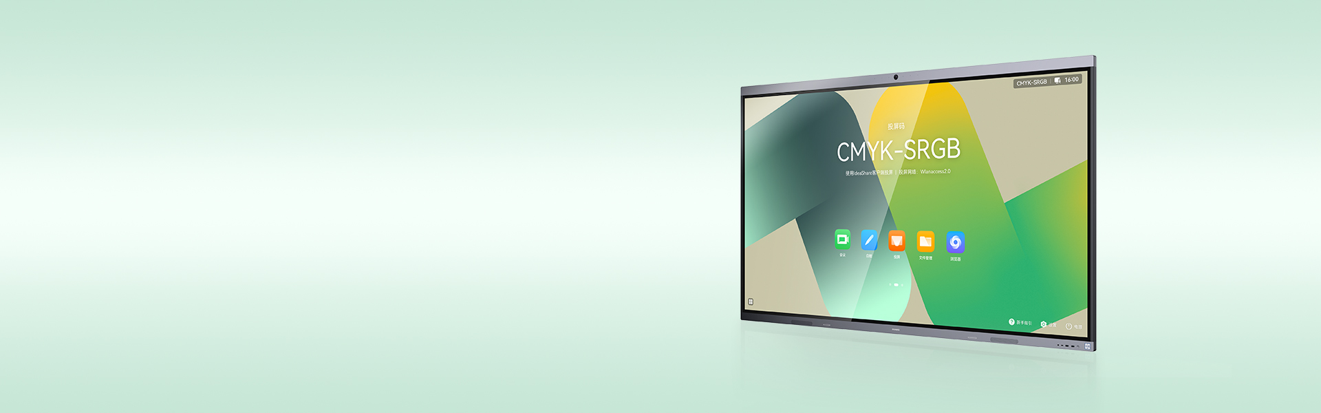 IdeaHub Board 3-会议平板智慧屏-鸿蒙智慧办公-华为企业业务