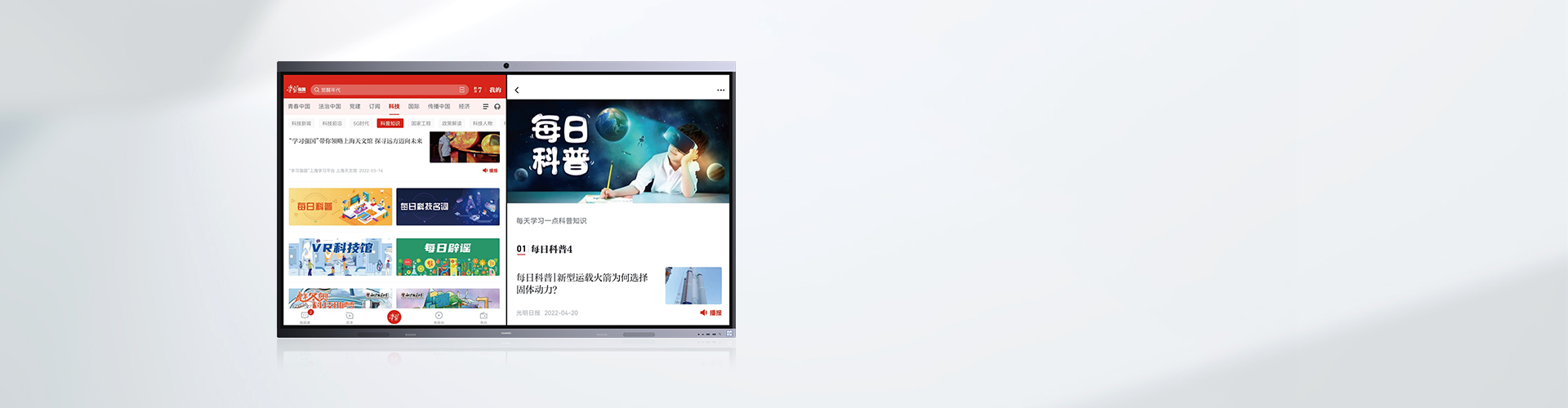 IdeaHub Board 3-会议平板智慧屏-鸿蒙智慧办公-华为企业业务