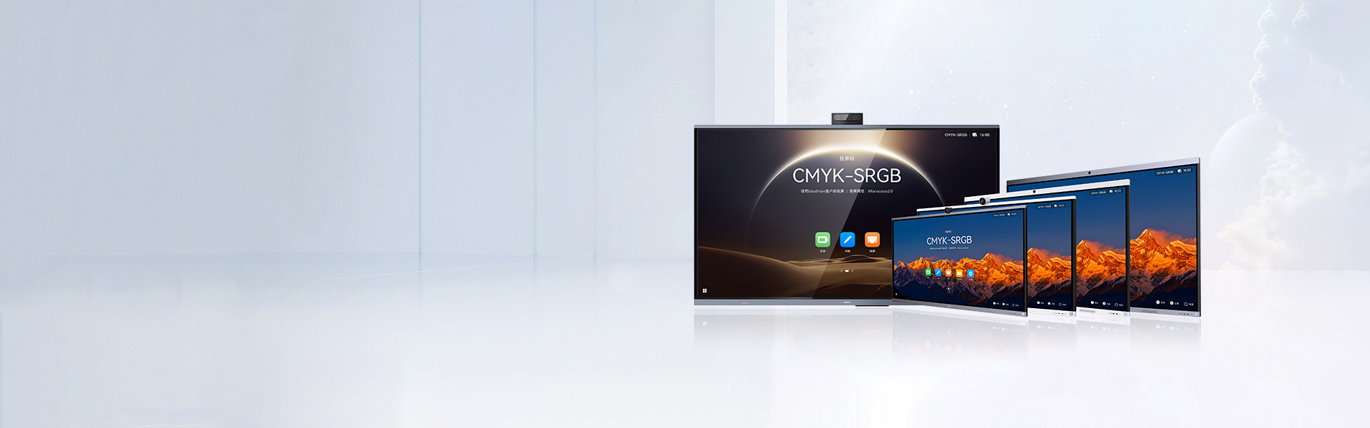 IdeaHub智慧屏-智慧办公平台-办公宝-华为企业业务