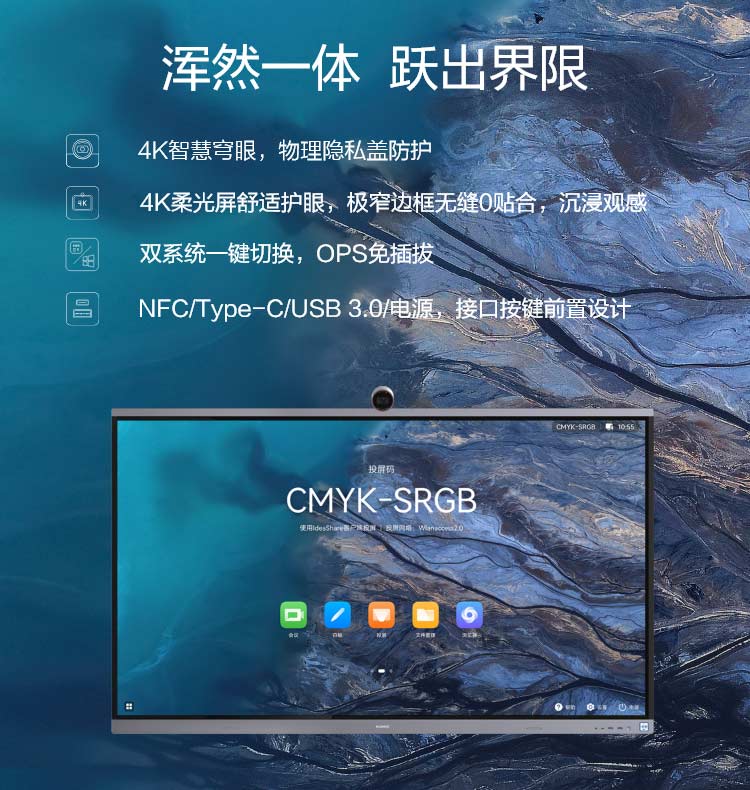 IdeaHub ES2-华为智能协作平板-会议平板-华为企业业务