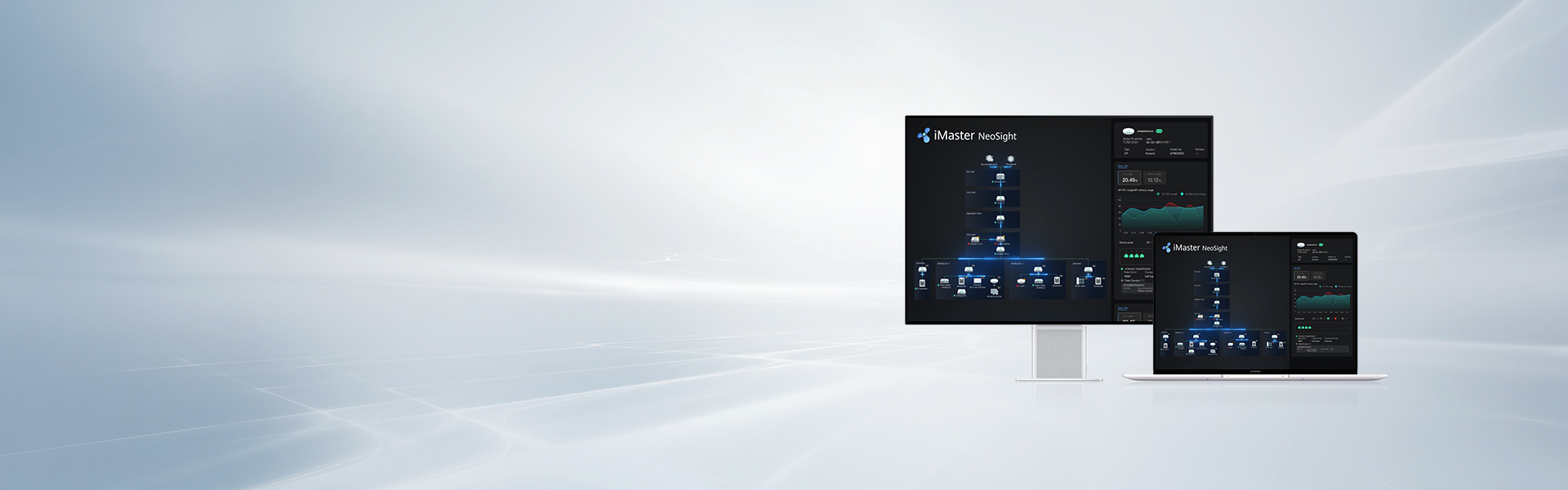 iMaster NeoSight轻量级融合管理系统 - 华为