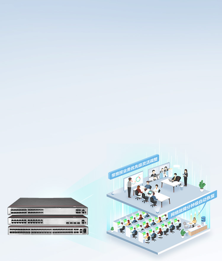 华为CloudEngine S5736-S系列交换机 - 华为企业业务