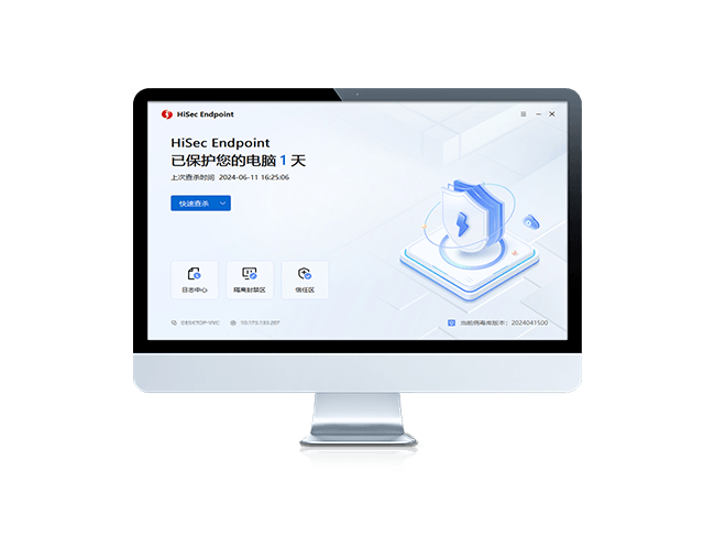 HiSec Endpoint智能终端安全系统-终端安全-EDR-华为