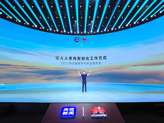 智能协作 - 华为企业业务