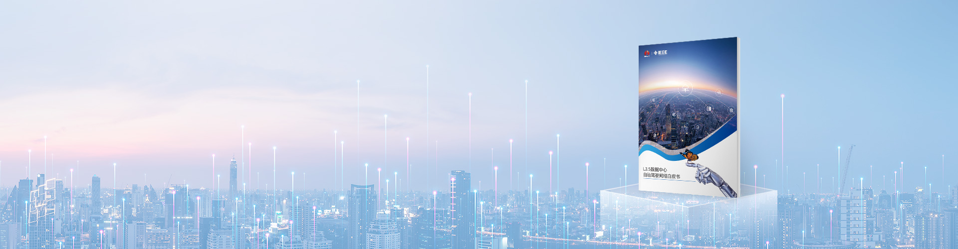 Data Center Autonomous Driving Network - Huawei Enterprise