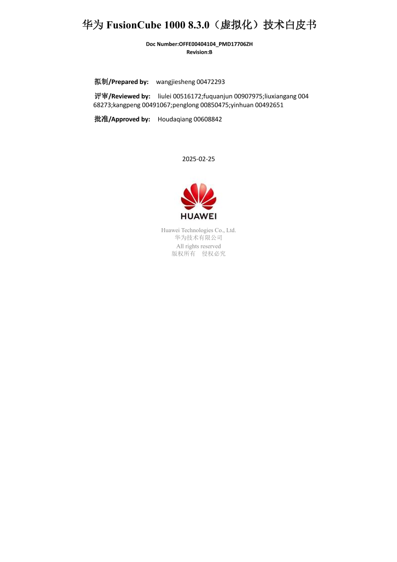 【虚拟化】华为FusionCube 1000 8.3.0 技术白皮书