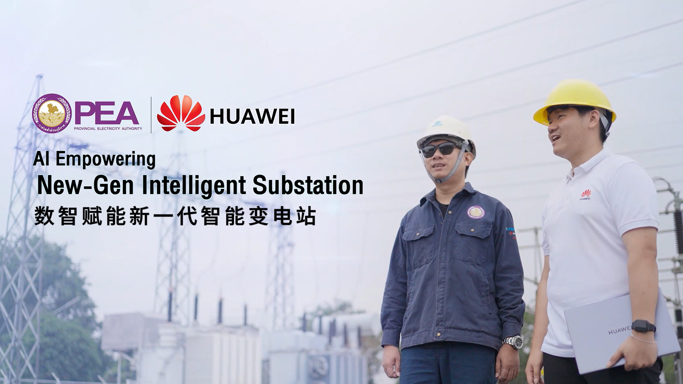 PEA (Thailand) Collaborates with Huawei to Accelerate Intelligent Power ...