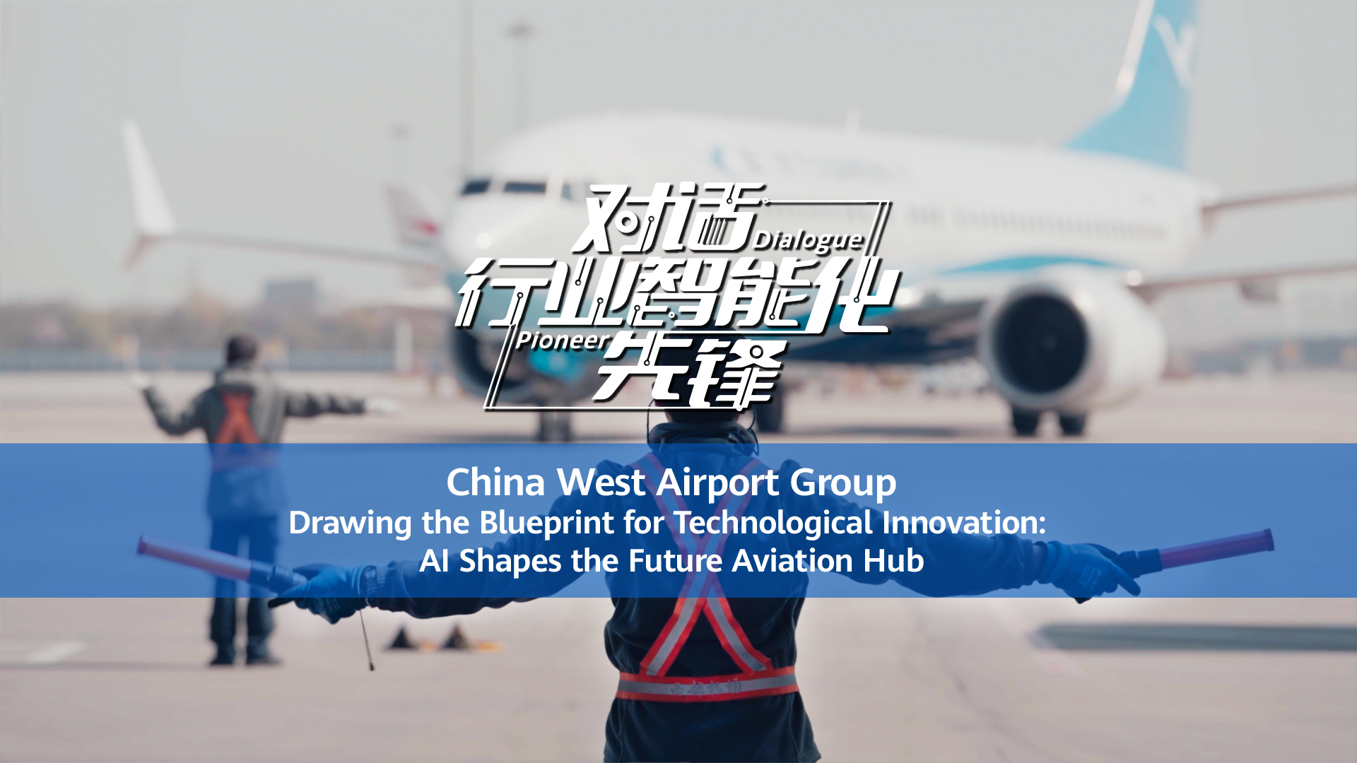 China West Airport Group Shapes the Future Aviation Hub with AI-Huawei