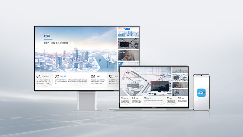 2024企业服务解决方案发布会 | 华为企业业务活动