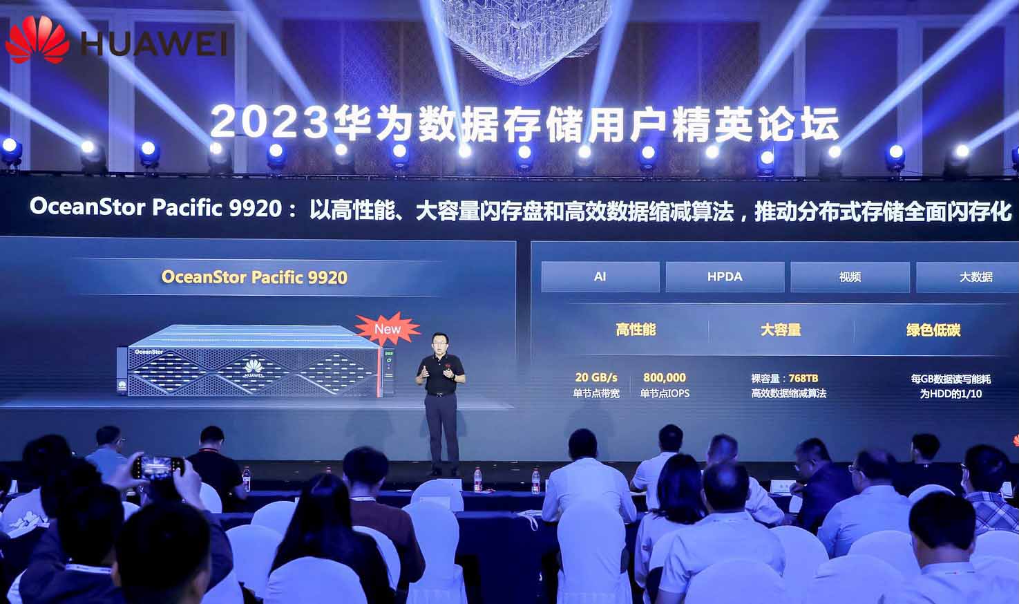 重磅！华为发布存储新品，坚定推行分布式存储全面闪存化-华为企业业务