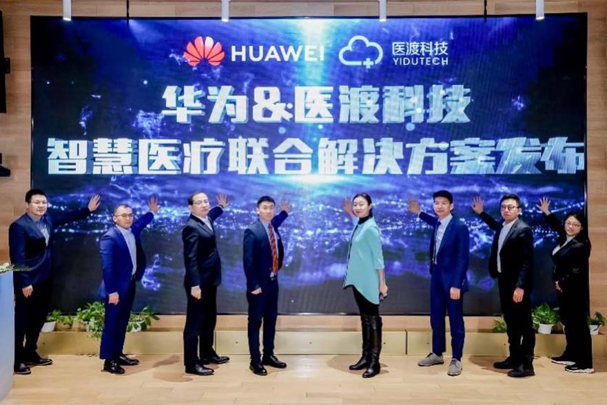 华为与医渡科技签署合作协议，联合发布智慧医疗三大场景解决方案-华为