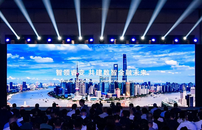 Huawei Intelligent Finance Summit 2024 | HiFS | Huawei Enterprise