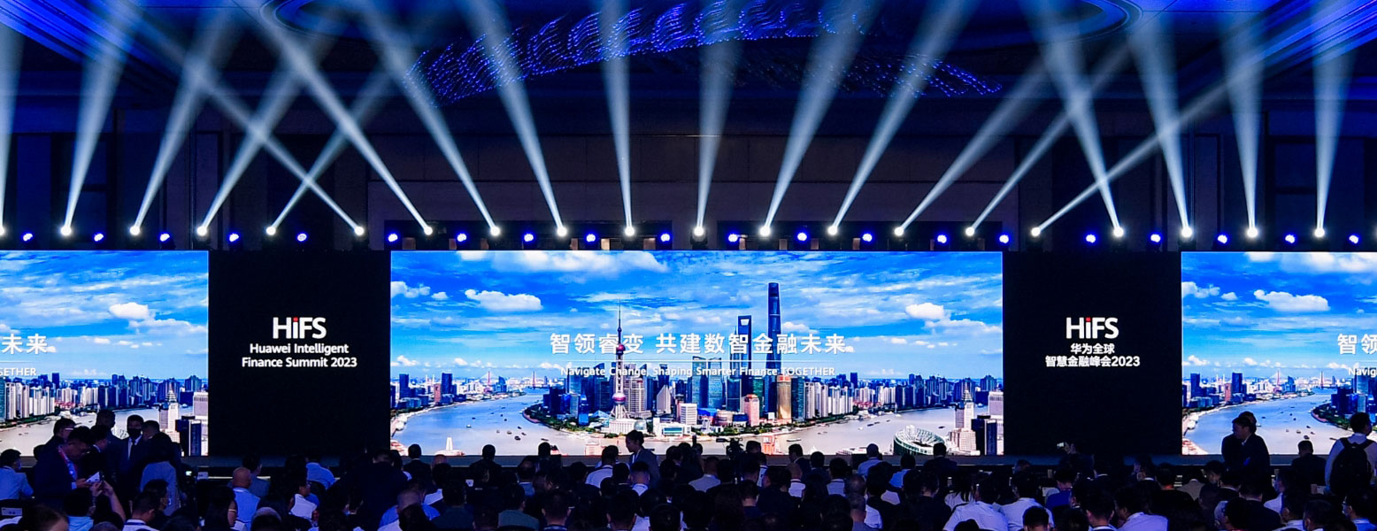 华为全球智慧金融峰会（HiFS）2024-华为企业业务