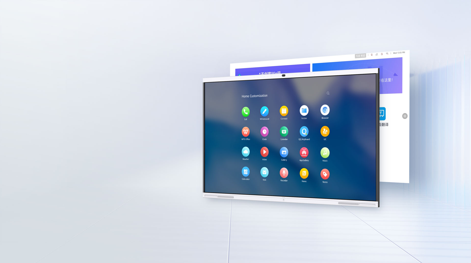 华为IdeaHub Board Pro丨教育电子白板 - 华为企业业务